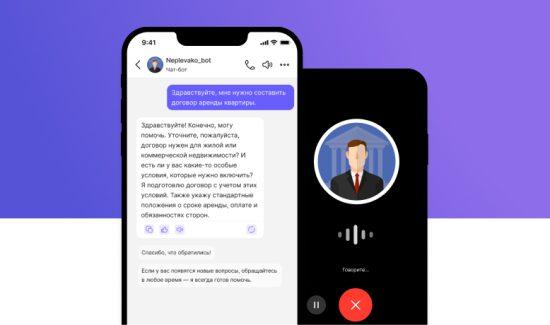 StecPoint — Юридический чат-бот