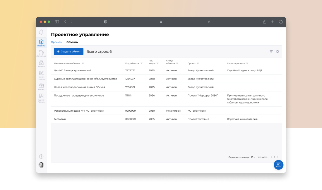 StecPoint — Автоматизация строительства. Проектный портал. Лахта.spb