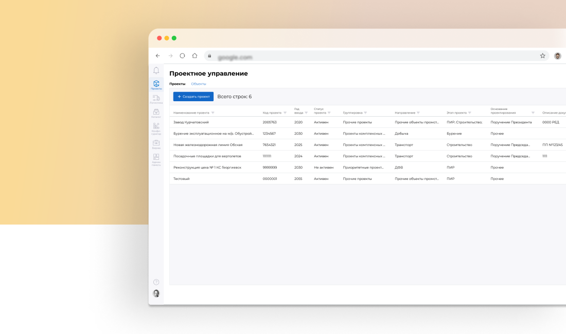 StecPoint — Автоматизация строительства. Проектный портал. Лахта.spb
